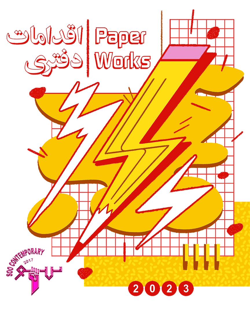 Soo Contemporay Paper Works